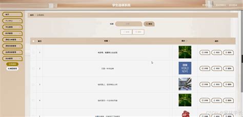 Java计算机毕业设计学生选课系统（开题报告源码论文） Csdn博客