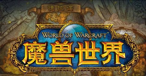 魔兽世界史诗钥石第一次怎么获取 魔兽世界史诗钥石第一次获取方法 梦幻手游网