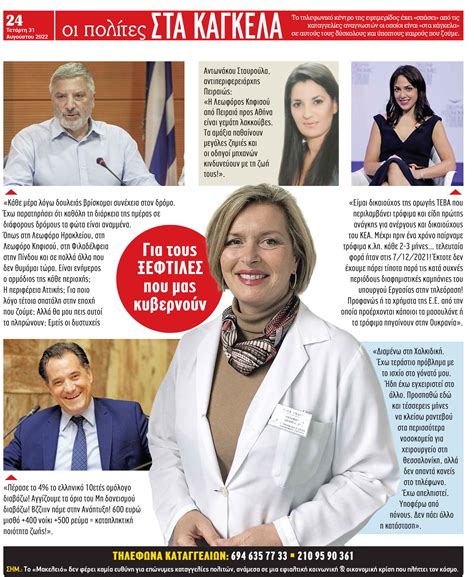 «ΣΥΛΛΑΒΕΤΕ ΤΟΝ ΠΟΡΝΟΓΕΡΟ ΚΥΠΑΤΖΗ Γ ΡΟΥΜΠΑΤΗΣ Ο ΔΙΠΛΟΣ ΠΡΑΚΤΟΡΑΣ ΜΕ ΤΟ ΚΟΜΟΔΙΝΙ ΜΑΛΛΙ