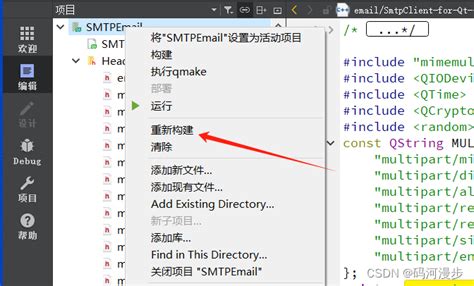 qt 使用smtp服务发送邮件 qt 发送邮件 csdn博客