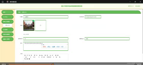 Ssmphpnodepython数计学院学生疫情健康管理系统 Csdn博客