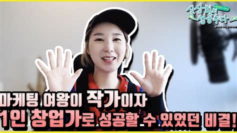 책쓰기경력단절경단녀였던 마케팅여왕을 작가로 살게해준 최고의 기회 네이버 Tv 책쓰기경력단절경단녀였던 마케팅여왕을 작가로 살게해준 최고의 기회 네이버 Tv