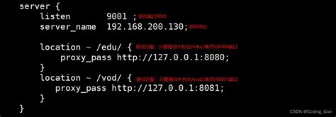 Nginx配置文件详解 Csdn博客
