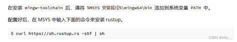 【rust入门】windows安装rust Gnu环境折腾rust Link Gnu Csdn博客 【rust入门】windows安装rust Gnu环境折腾rust Link Gnu Csdn博客