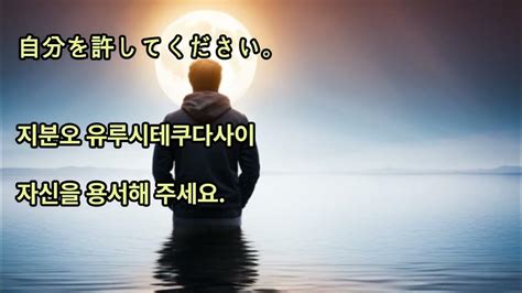 실전일본어 실패를 딛고 일어서기 Youtube