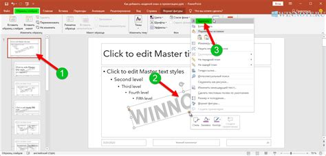 Как посчитать знаки в презентации Powerpoint