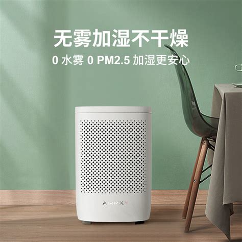 Airmx秒新无雾加湿器家用卧室孕妇婴儿无污染无雾无白粉冷蒸发式加湿器便捷上注水 Airwatera5 融创集采商城