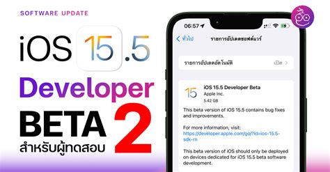 Apple ปล่อย Ios 15 5 Developer Beta 2 ให้นักพัฒนาทดสอบ ดูสรุปฟีเจอร์ที่นี่