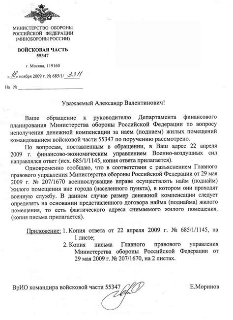 Как перевестись в другую часть военнослужащему по контракту
