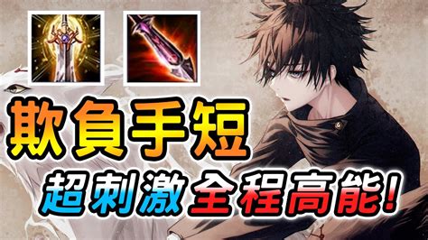 傳說對決 ｜欺負手短英雄選他就對了！璀璨場激戰80多殺，雙方互秀有來有往！原來是換裝對決啊😆【娘子】arena Of Valor 亥犽