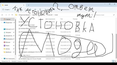 как установить мод на Java [minecraft] майнкрафт Youtube