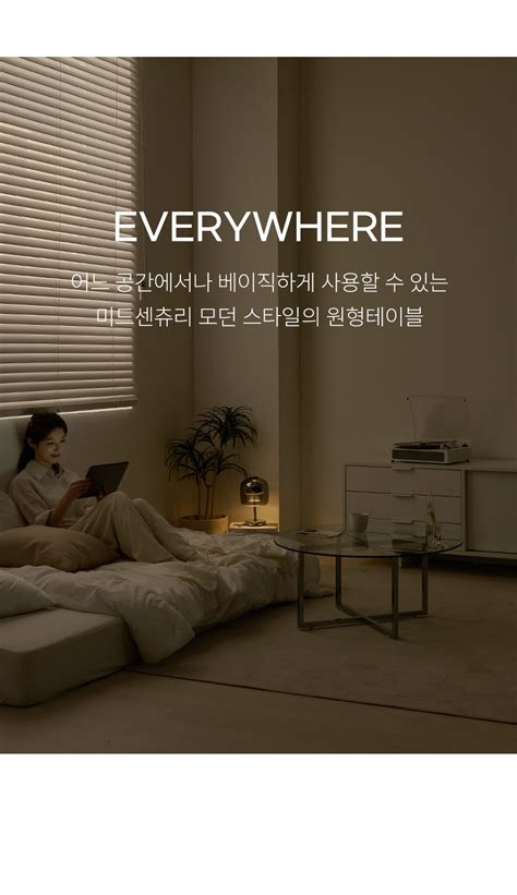 강화유리 미드센추리 원형 거실 쇼파테이블 한샘몰