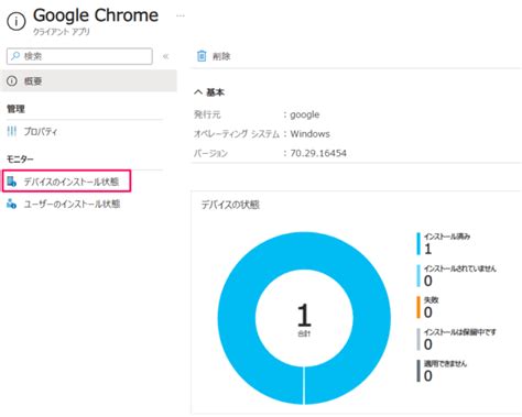 Windowsデバイスに基幹アプリを配信！intuneによるmsi展開の手順 Hirotanoの技術ブログ〜 Its All Over