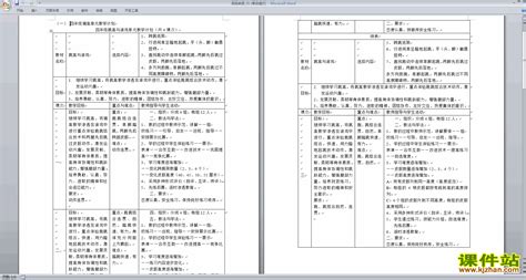 体育 跳高教案