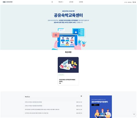 Lms홈페이지로 창업 교육 사이트 단 5분만에 간편히 만들기 커뮤니티 이지캠퍼스