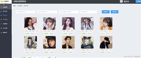 基于vuespringboot前后端分离的一派陪玩管理系统springboot陪玩点单系统 Csdn博客