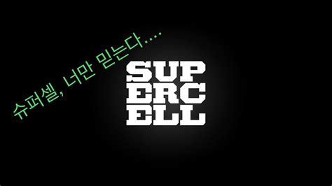 브롤스타즈가 솔로인 나에게 주는 발렌타인 데이 선물 Youtube