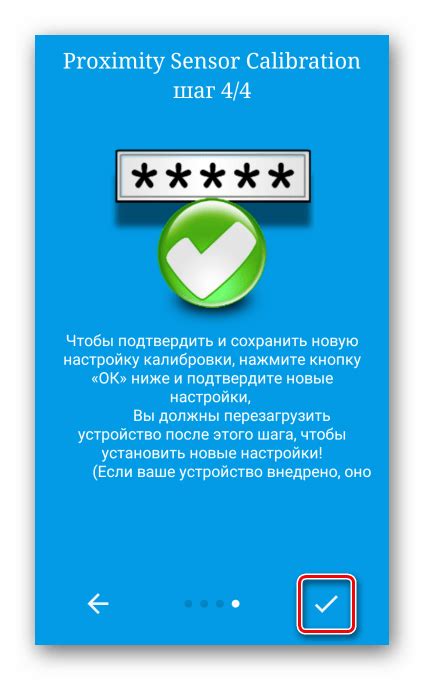 Как настроить датчик приближения на Андроиде
