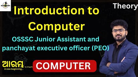 Osssc Peo And Ja Computer Class 1 I Introduction To Computer I Aarambha Youtube