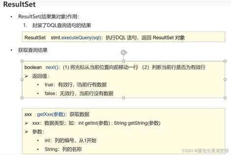 Java学习 JDBC的使用 javajdbc CSDN博客