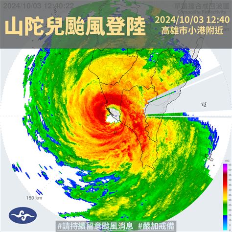 山陀兒12：40登陸高雄小港 專家示警：狂風暴雨要來了 生活 中時新聞網