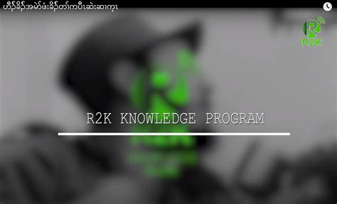 မူခိၣ်ကလံၤသီၣ်ဂီၤ တၢ်ဆီတလဲဒီး ဟီၣ်ခိၣ်ဖျၢၣ် အတၢ်ဟဲကိၢ်ဒိၣ်ထီၣ်အဂ့ၢ် အကူာ် ၂ Radio2karen