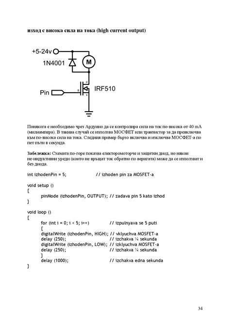 Arduino Knijka Za Programirane V By K P Issuu