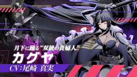 カグヤUNDER NIGHT IN BIRTH II Sys Celesキャラクタートレーラー新キャラクター YouTube