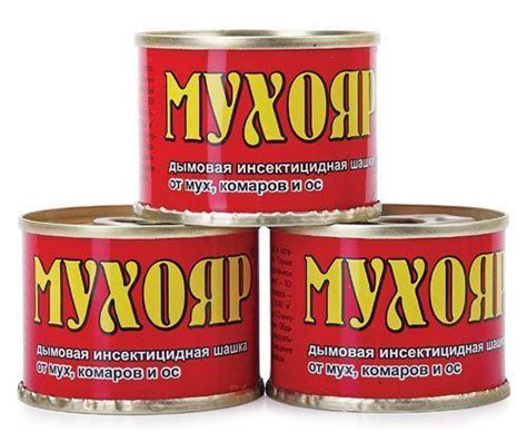 Шашка дымовая Мухояр 50 гр (id 100114364)