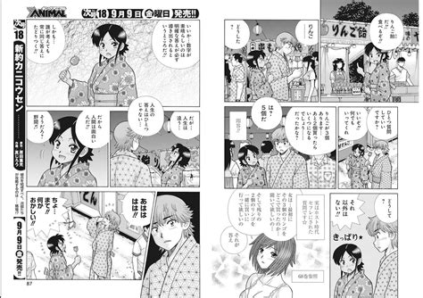 【画像】ふたりエッチ作者さん「リンゴを一緒に買いに行って欲しい問題」をついに解決する なんjアニメーション