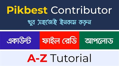 How To Become Pikbest Contributor Pikbest Bangla Tutorial A Z