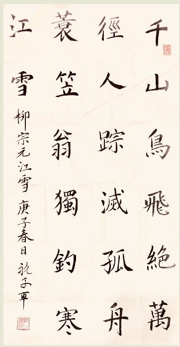 书法 电子报详情页