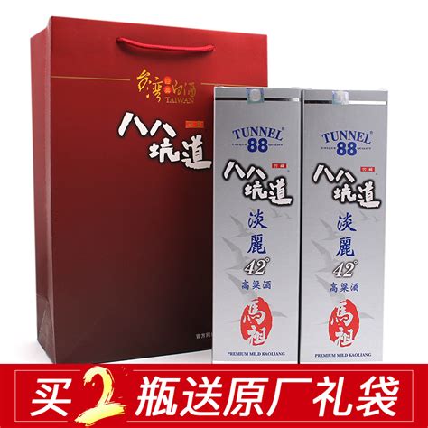 2017年份八八坑道马祖淡丽高粱酒42度 2瓶装台湾清香型白酒礼盒装 虎窝淘