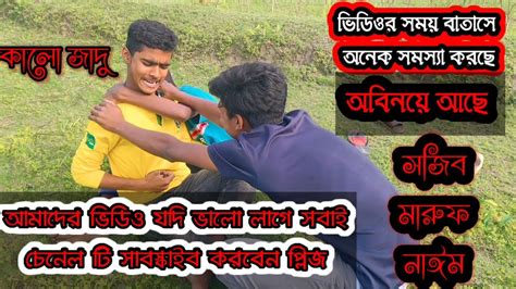 কালো জাদু Youtube