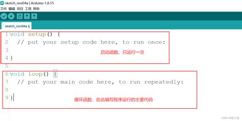 【soc基础】arduino从零入门（arduino安装、设置以及项目实操） Csdn博客