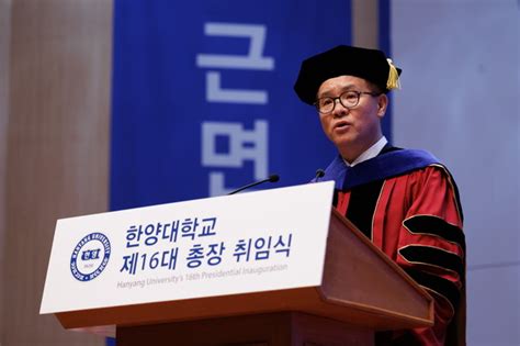 한양대 이기정 신임총장 2일 취임