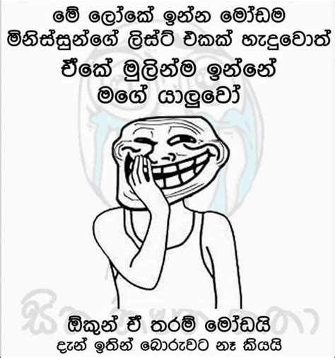 Joke Friendship Quotes Sinhala 595 X 575 Jpeg 151 Kb