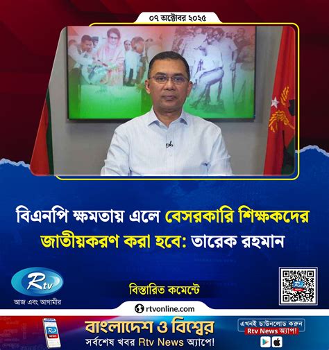 Edrish Alli Bishu