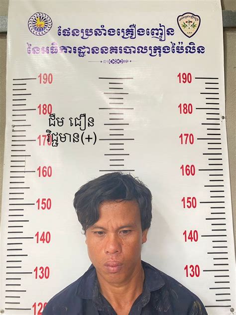 ជនសង្ស័យប្រុសស្រី២នាក់ត្រូវនគរបាលក្រុងប៉ៃលិនឃាត់ខ្លួនឆែកឆេររកឃើញថ្នាំញៀននិងវត្តុតាងផ្សេងៗ