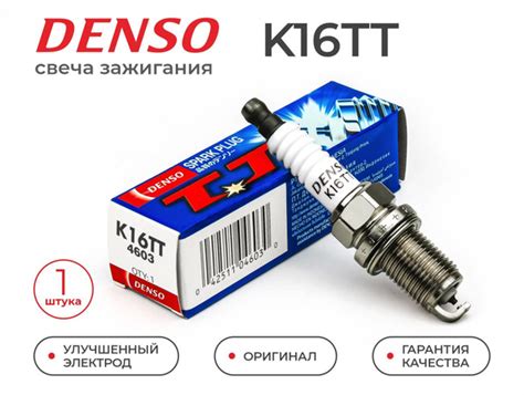 Свеча зажигания DENSO K16TT_1 - купить по выгодным ценам в интернет ...