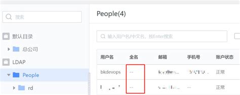 文档 Ldap 配置使用faq 汇总 · Issue 429 · Tencentbluekingbk User · Github