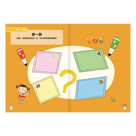 유치원 수업용 사전 학교 사고 운동 6 권 어린이 수학 스티커 책 어린이 종이 책 선물 책