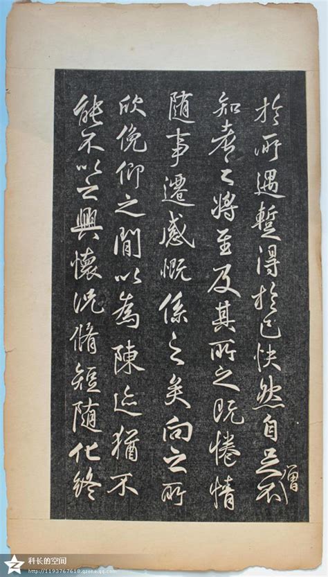 鄭親王藏趙孟頫蘭亭冊頁 太給力 每日頭條