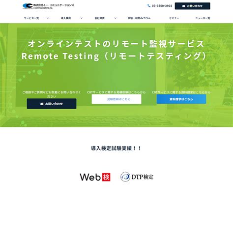 OnVUEの口コミや評判 オンライン試験システムランキング7選 運営委託におすすめのサービス