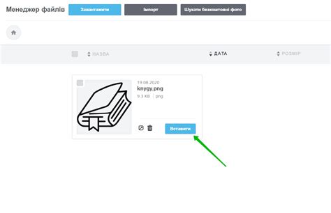 Як вставити картинку в конструкторі Selzy