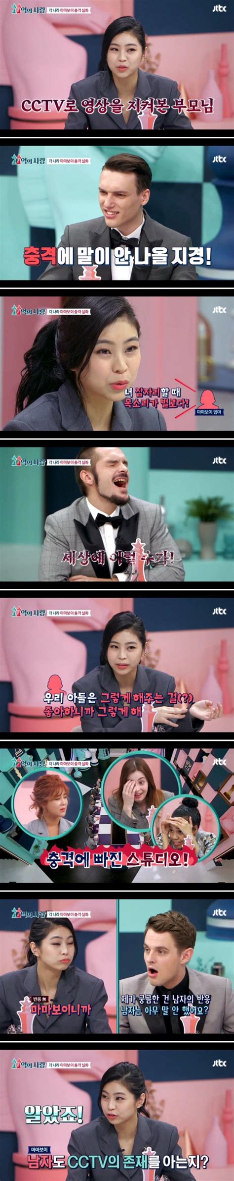 더쿠 아들 성관계 모습을 CC TV로 지켜본 엄마