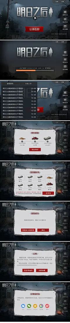 废土艺术风格丨主题ui探索图片 废土图片素材 花瓣网