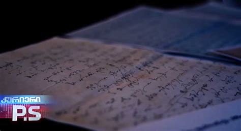 ვატიკანში აღმოჩენილი უნიკალური ქართული მასალები 35 ათასი ტომი 2 მილიონი წიგნი და 150 ათასი