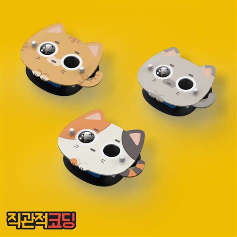 [리뉴얼] 애니멀 코딩키링 키트 직관적코딩