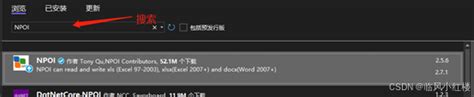 C工具库 Npoic Npoi Csdn博客